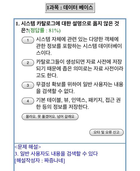 정보처리산업기사 필기 독학 후기 Cbt 전자문제집 네이버 블로그