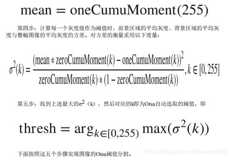 【6】python Opencv3教程：阈值分割（全阈值分割，局部阈值分割，直方图技术法，熵算法，自适应算法，otsu算法）opencv