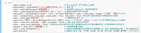 数据分析实战 对比用excel和python用来做数据分析的优缺点，用python的pandas操作excel数据表格原来如此简单？还不赶紧