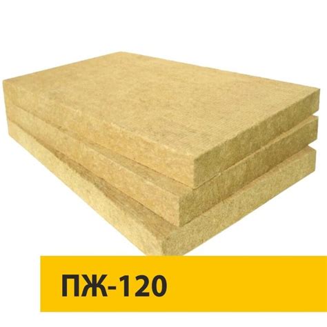 Утеплитель Тизол ПЖ 120 купить в Екатеринбурге
