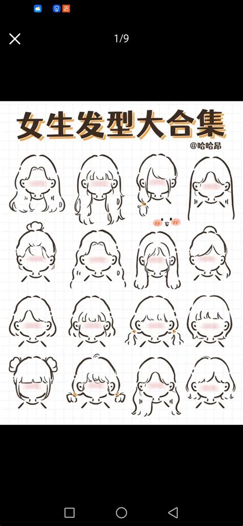 简笔画头发图片图文（漂亮17张） 简笔画图片大全