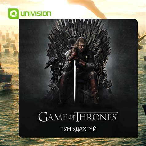 Бүх цаг үеийн хамгийн шилдэг Univision Mongolia