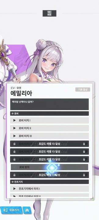 니케 리제로 콜라보 에밀리아 한국어 더빙 대사 Youtube