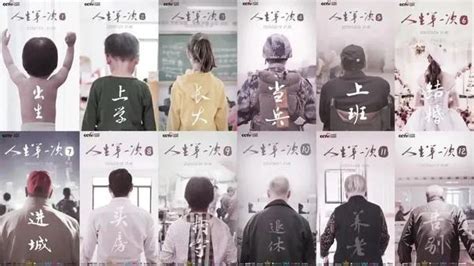 这部豆瓣91分的纪录片，有我们最真实的一生 知乎