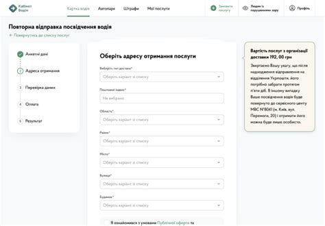 Кабінет водія