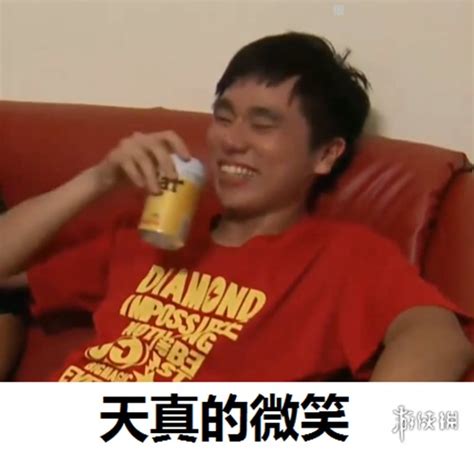 杰哥我超勇的什么梗 全民玩梗