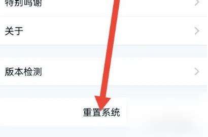 方正证券软件怎么还原设置 小方app重置系统方法介绍 历趣