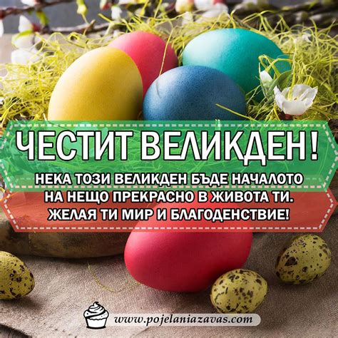 4 Прекрасни Картички за ВЕЛИКДЕН Възкресение Христово