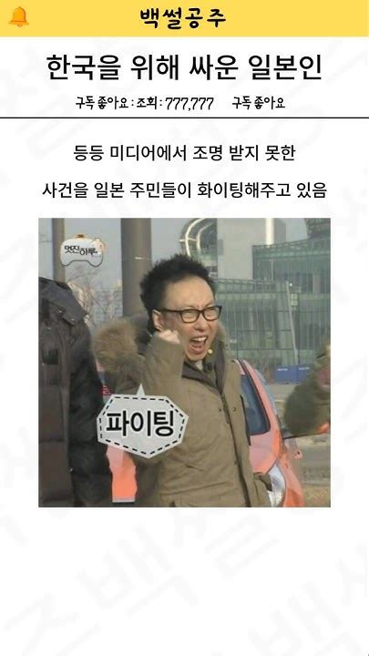 한국노동자를 위해 싸워준 일본인들 Youtube