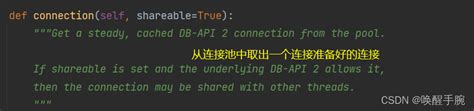 Python使用pymysql库进行连接mysql数据库，设置数据库连接池等（详细教程）import Pymysql Csdn博客