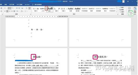 【word技巧】完美解决标题前的编号消失，样式中出现黑色竖线。 知乎