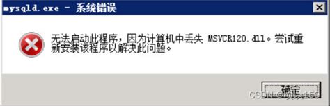 Mysql服务无法启动1053错误已解决mysql服务启动 1053 Csdn博客