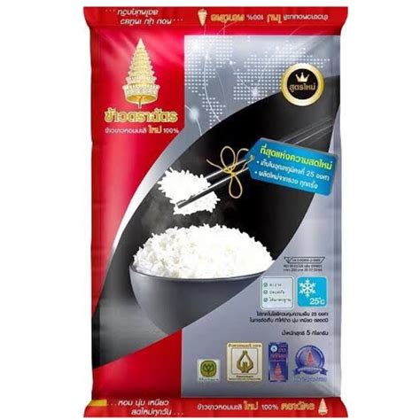 ข้าวหอมมะลิใหม่ตราฉัตร ขนาด 5 กก Shopee Thailand
