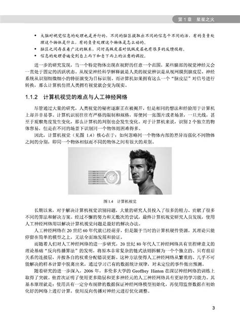 清华大学出版社 图书详情