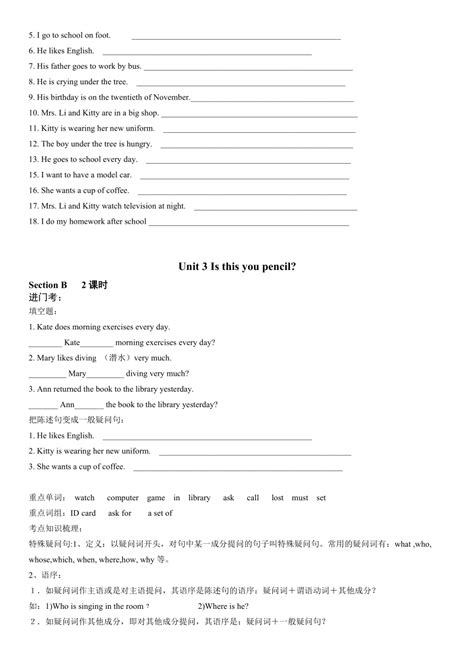 Unit 3 Is This Your Pencil 复习讲义 （无答案） 21世纪教育网