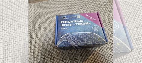 Ремонтные шипы Теком 12-7-2 тр 500шт купить в Новосибирске | Авито