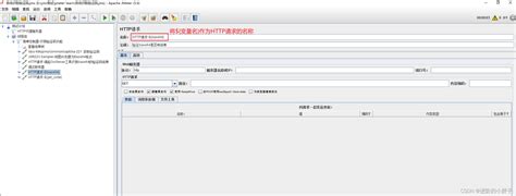 jmeter 识别验证码图片 ocrserver下载 csdn博客