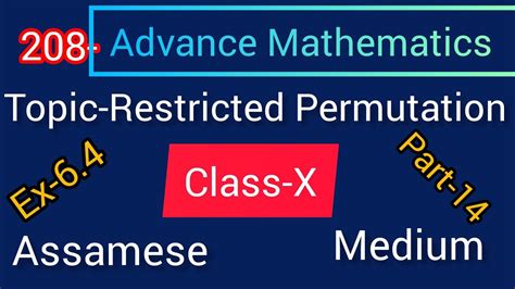 208 advance mathematics topic restricted permutation class x ex 6 4