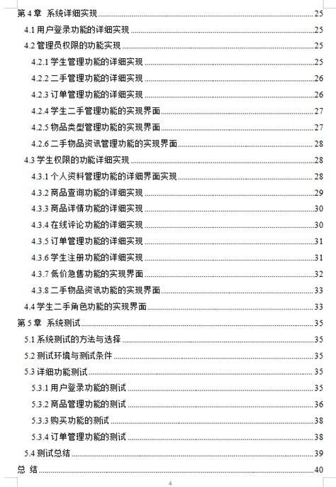 Java毕业设计 基于ssm框架的校园二手物品交易平台系统项目实战附源码论文 哔哩哔哩