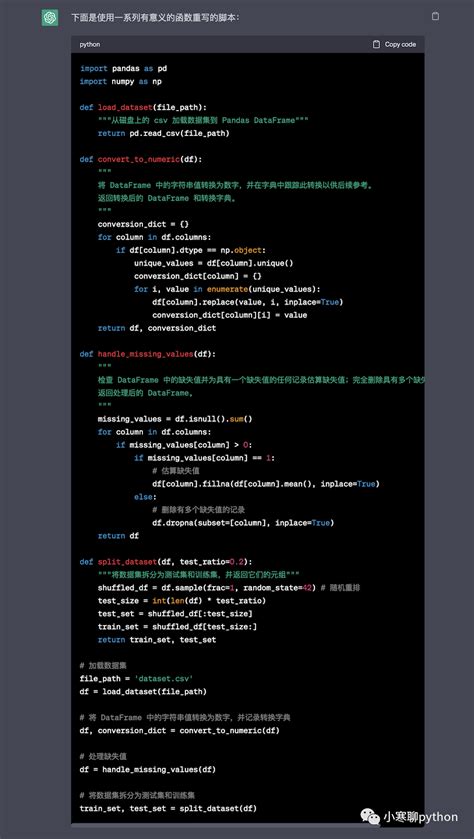 如何让 Chatgpt 成为你的 Python 编程助手 墨天轮