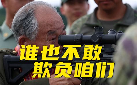 当抗美援朝老战士看到新装备谁也不敢欺负咱们 bilibili B站 无水印视频解析YIUIOS易柚斯