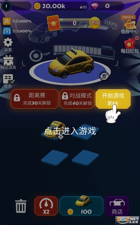 漂移我贼溜手游下载 漂移我贼溜游戏下载v1 0 0 最新版 乐游网安卓下载