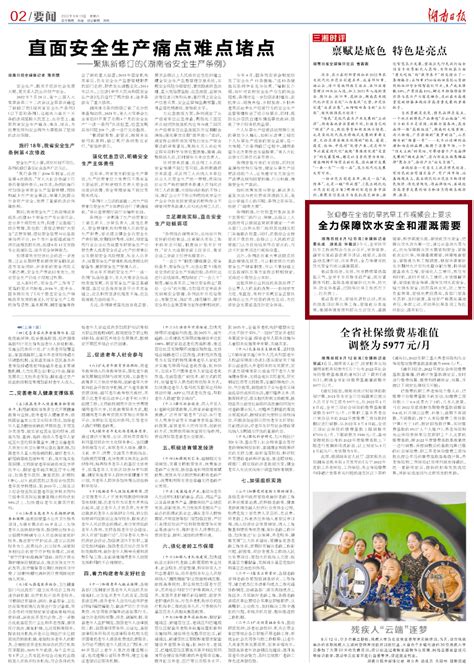 张迎春在全省防旱抗旱工作视频会上要求全力保障饮水安全和灌溉需要调度张迎春抗旱