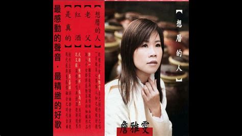 紅酒 詹雅雯 Feat 沈文程 原創音樂 官方完整版 Youtube