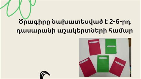 Ինչ է ասում առակը Youtube