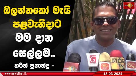 බලන්නකෝ මැයි පළවැනිදාට මම දාන සෙල්ලම Youtube