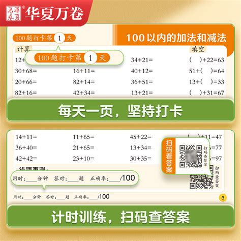 数学口算天天练一二三年级上册人教版练习册四五六年级下册应用题小学生专用竖式加减乘除法专项训练计算题心算口算毛算暑假练习题 虎窝淘
