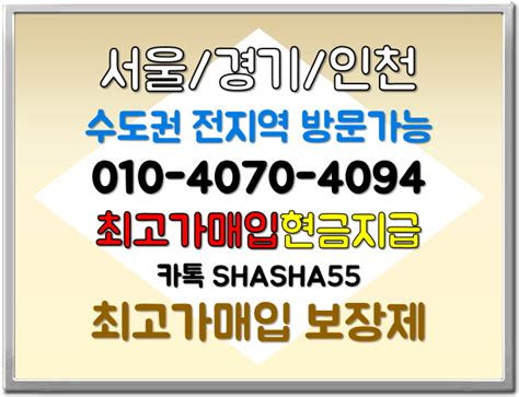 서울중고에어컨팔기 어디인지 물어보시면 네이버 블로그