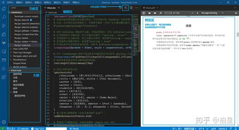 vs code latex vs code 编译latex超时 csdn博客