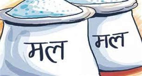 रासायनिक मलमा दिँदै आएको अनुदान यथावत राख्ने सरकारको निर्णय