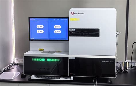 真迈surfseq 5000高通量测序仪入驻序祯达闪测广州生物岛实验室 深圳市真迈生物科技有限公司