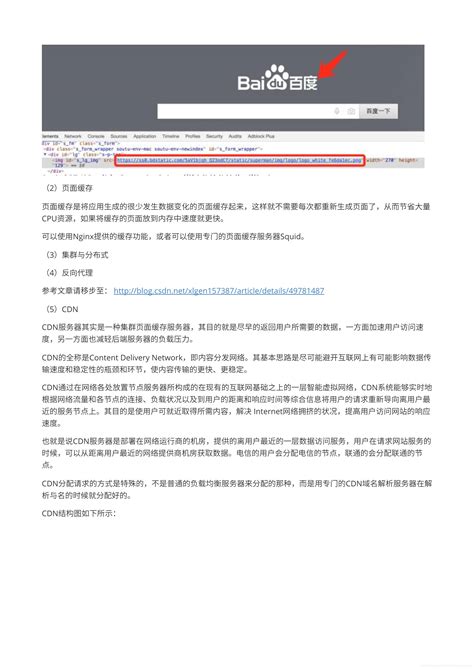 大规模分布式应用之海量数据和高并发解决方案2需要海量数据的扩展和提高的状态变化同时通过分布式处理和存储为数百万并发 Csdn博客