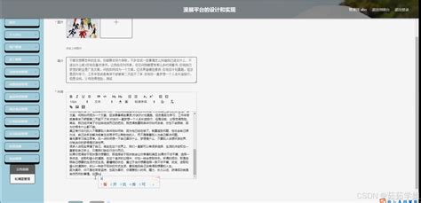 Java计算机毕业设计漫展平台的设计和实现（开题报告源码论文）基于java的画展管理系统的设计与实现 Csdn博客