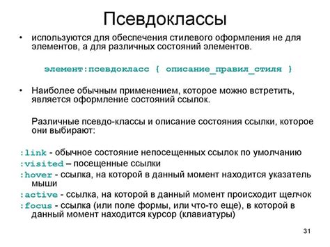 Псевдоэлементы Css Псевдоэлементы Css Mdn