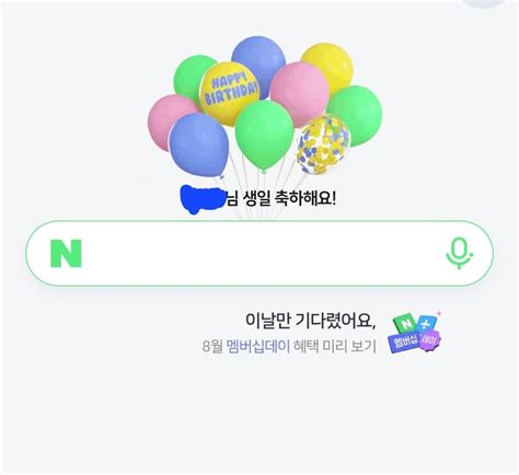아 얼리버드 기상 ㄹㅇ 오늘 무슨날 자유 울티메이트