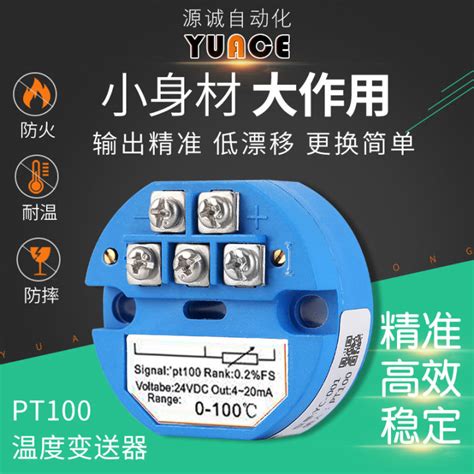 Suhu Parameter Terintegrasi Penahan Panas PT100 Modul Pemancar Suhu 4