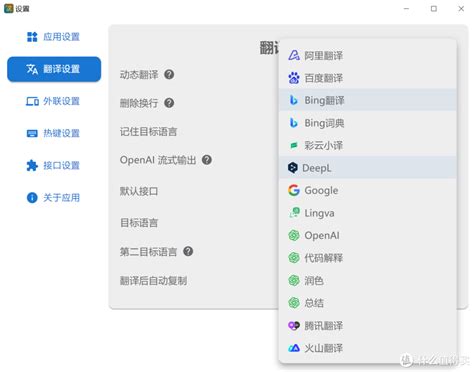 一款跨平台翻译工具,pot翻译软件体验软件应用什么值得买 一款跨平台翻译工具,pot翻译软件体验软件应用什么值得买