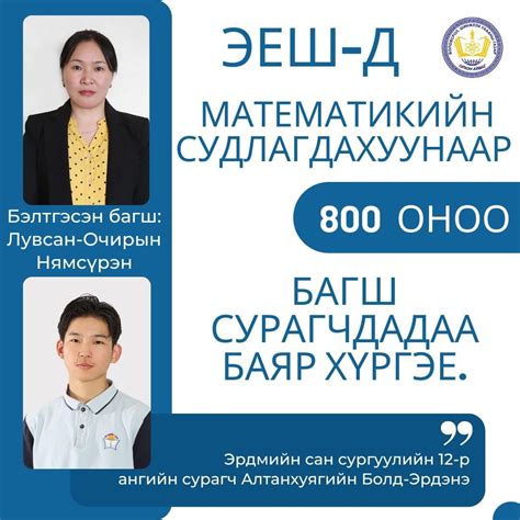 Oyukhai ཨོ་ཡུན་ཐུང་ག་ལག On Twitter ЭЕШ2021 Хөвсгөл аймгийн Мөрөн сумын Дэлгэрмөрөн цогцолбор