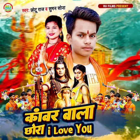 Chhotu Raj Spotify