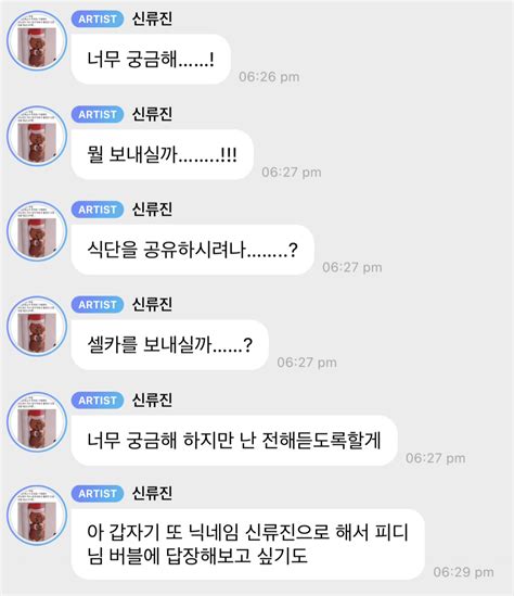 더쿠 오늘 오픈한 박진영jyp 버블 제왑돌 구독 상황