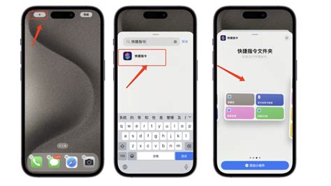 添加到桌面快捷指令小组件 爱捷径 添加到桌面快捷指令小组件 爱捷径
