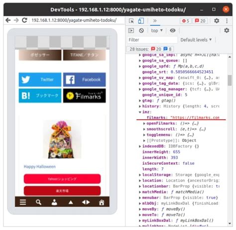 Wordpress：スマホ実機でajaxが働かないミスです