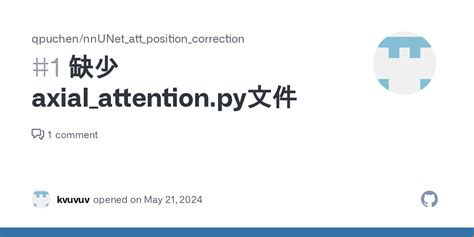 缺少axialattentionpy文件 · Issue 1 · Qpuchennnunetattposition
