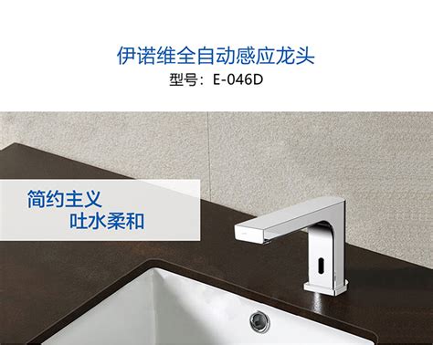 全自动感应水龙头系列厦门伊诺维智能厨卫有限公司