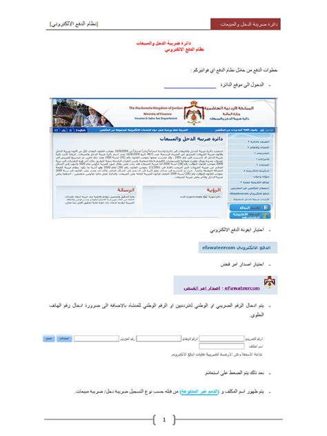 Electronic Payment Guide Pdf