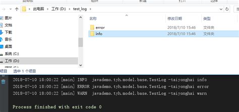 Idea项目搭建十——使用slf4j和logback进行日志记录 Taiyonghai 博客园